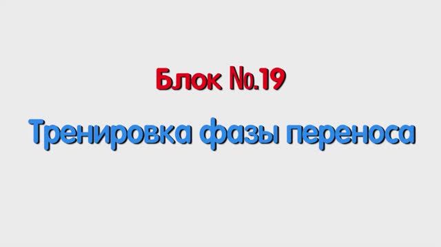 Блоки упр. Мачалов В.А. с Ритой