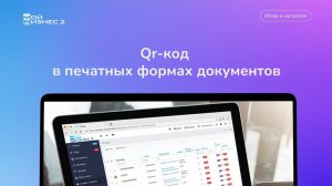 Договоры и печатные формы