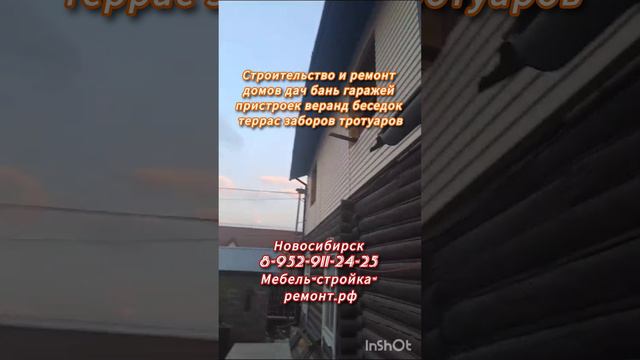 Малоэтажное строительство новых домов коттеджей таунхаусов в Новосибирске