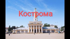 Города Золотого кольца России.