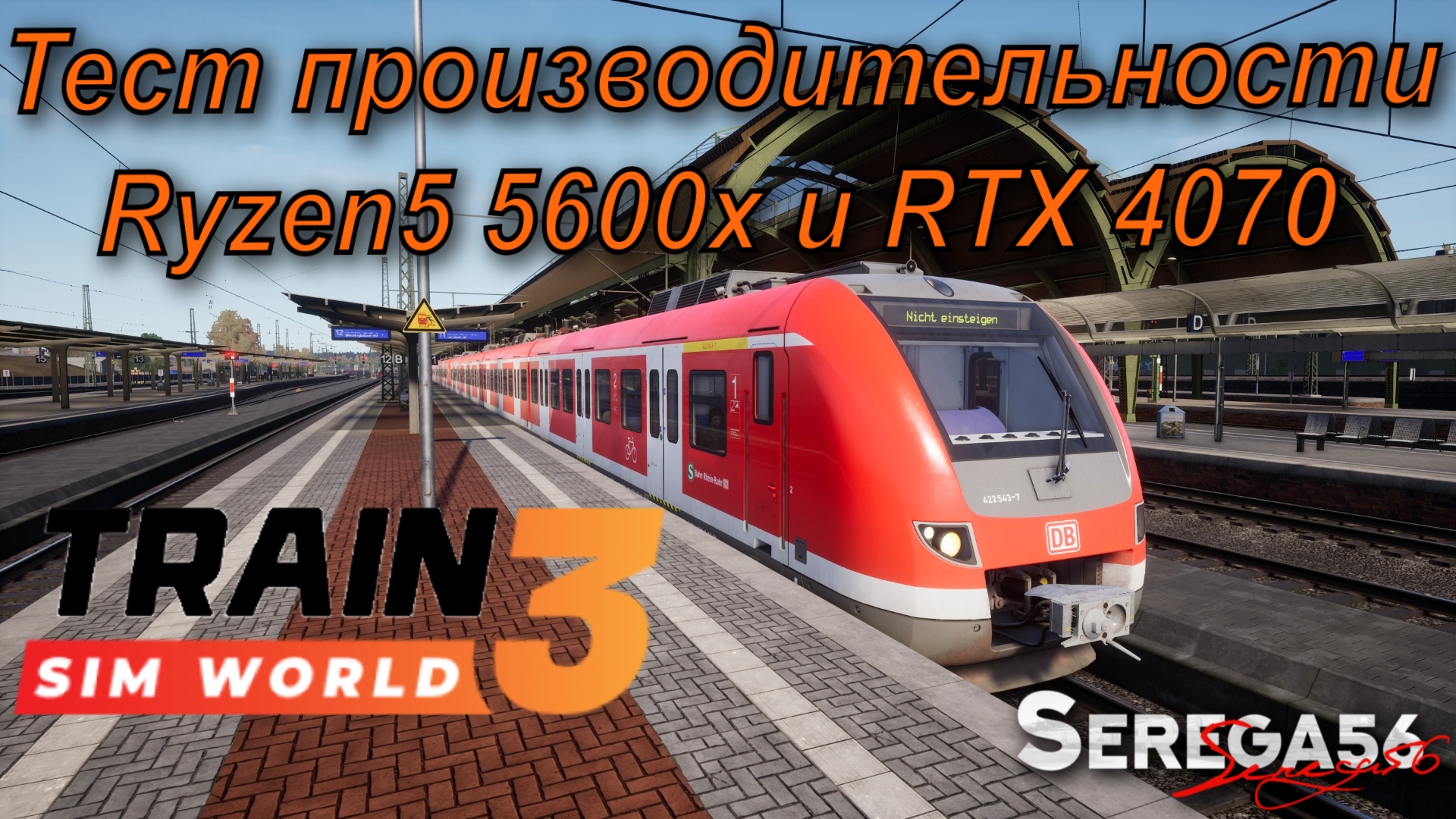 Train Sim World 3 (TSW3) – смотреть онлайн все 17 видео от Train Sim World  3 (TSW3) в хорошем качестве на RUTUBE