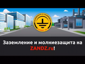 Видео Центр Знаний ZANDZ
