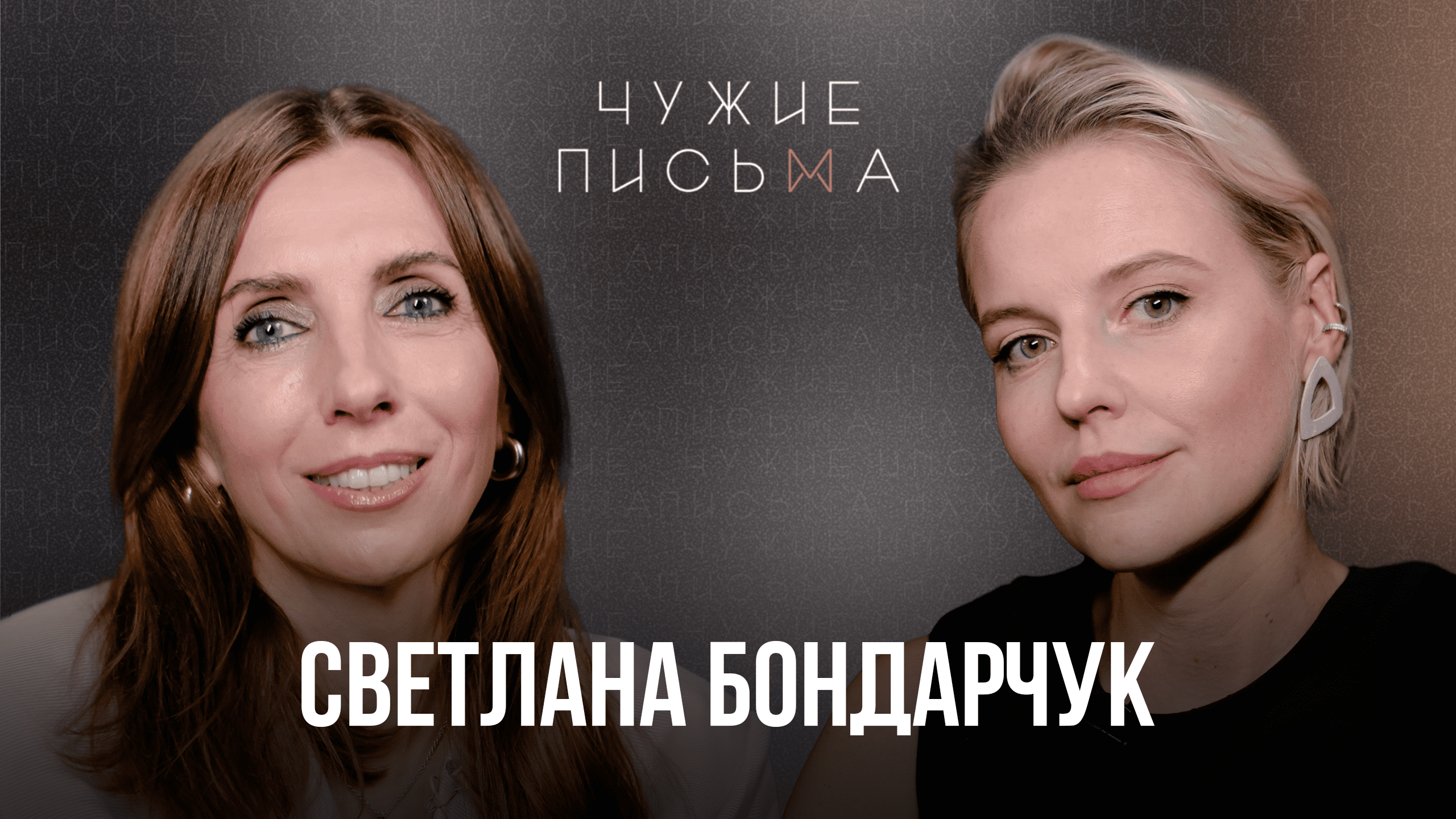 Чужие письма - сезон 3 – смотреть онлайн все 21 видео от Чужие письма -  сезон 3 в хорошем качестве на RUTUBE