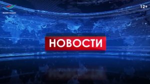 НОВОСТИ