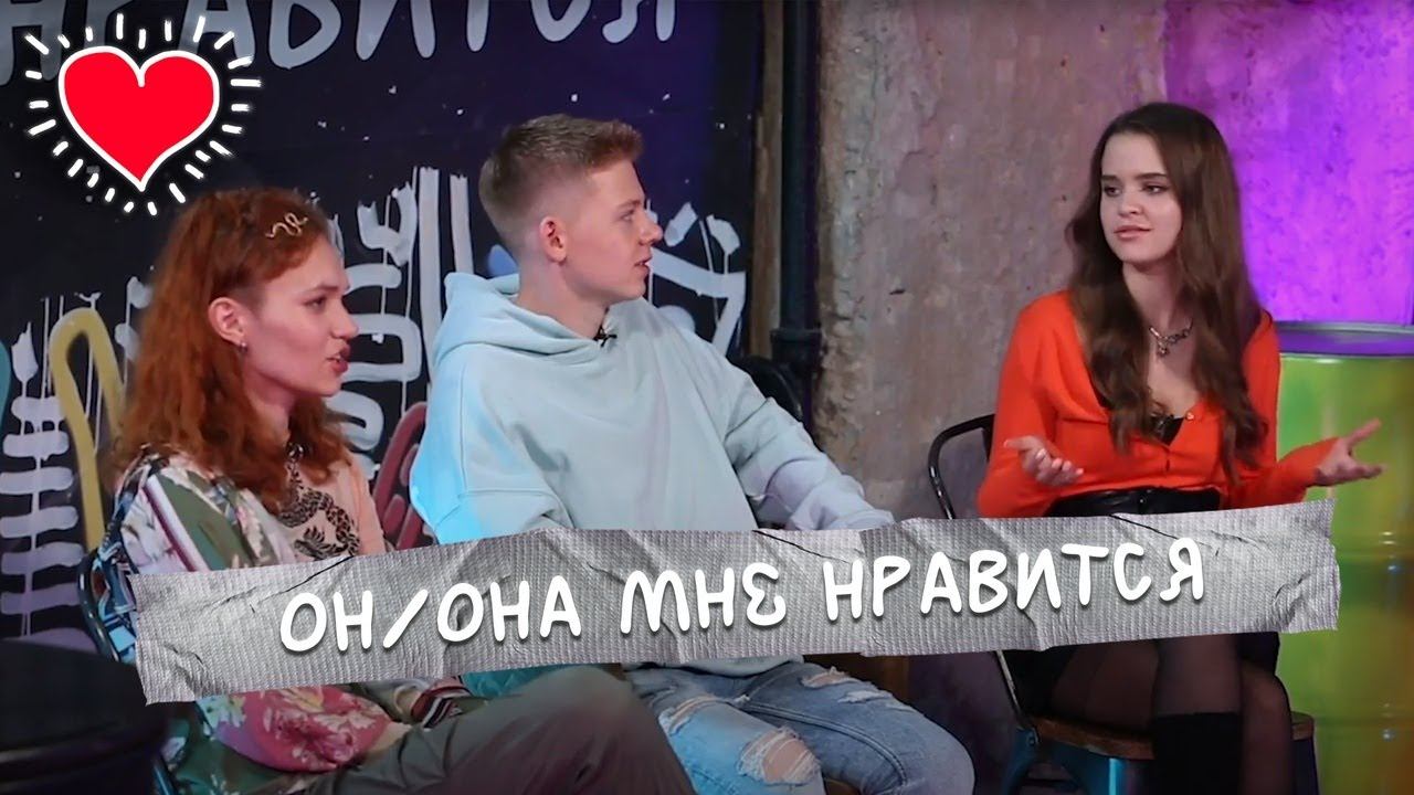 ЕСТЬ КОНТАКТ|ток-шок #проблемыподростков – смотреть онлайн все 12 видео от ЕСТЬ  КОНТАКТ|ток-шок #проблемыподростков в хорошем качестве на RUTUBE