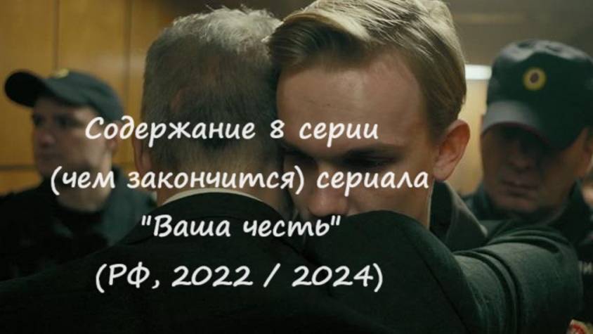 Финальные серии популярных сериалов!