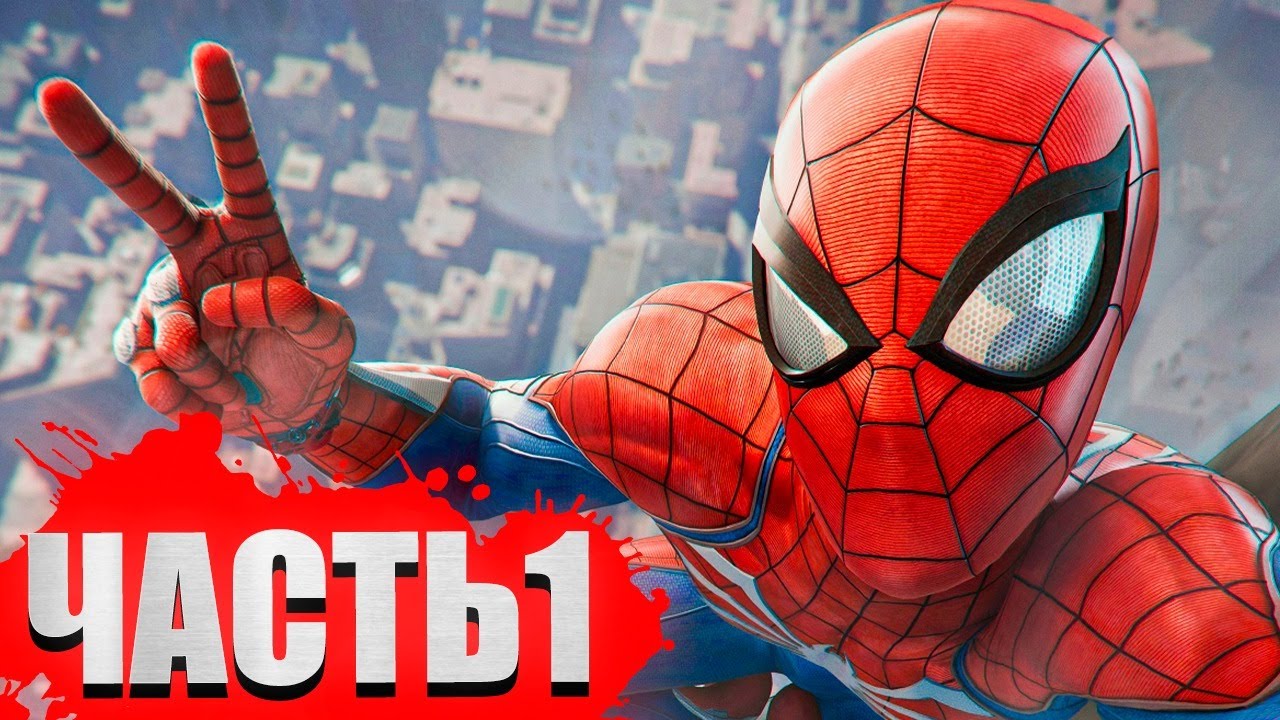 Человек-Паук PS4-PS5 Прохождение – смотреть онлайн все 1 видео от Человек- Паук PS4-PS5 Прохождение в хорошем качестве на RUTUBE