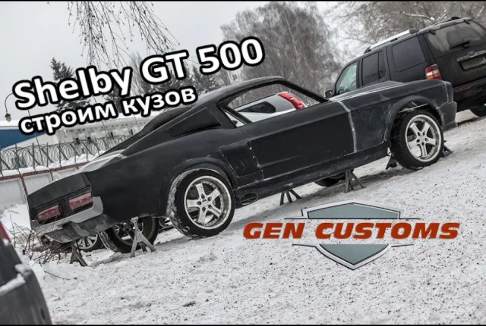Сборная модель Ford Mustang Shelby GT купить, цена на Форд Мустанг Шелби в Москве