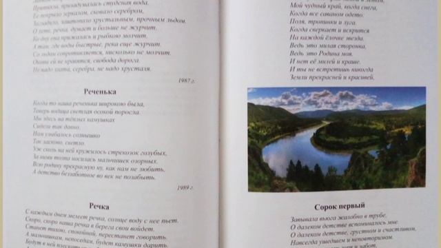 Расскажем землякам о книге