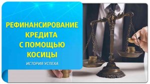 Истории успеха и отзывы практикующих