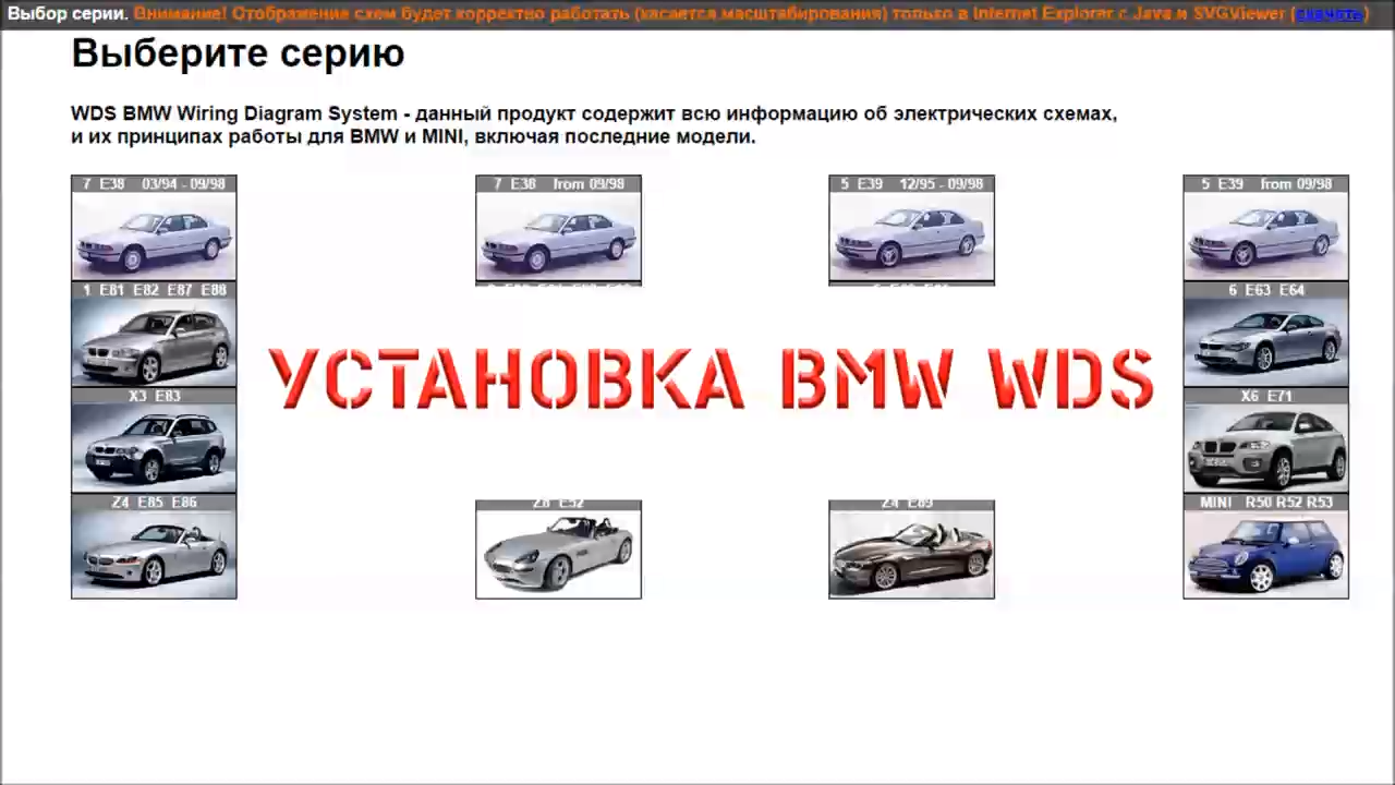 BMW WDS! Как установить программу BMW WDS - Wiring Diagram System