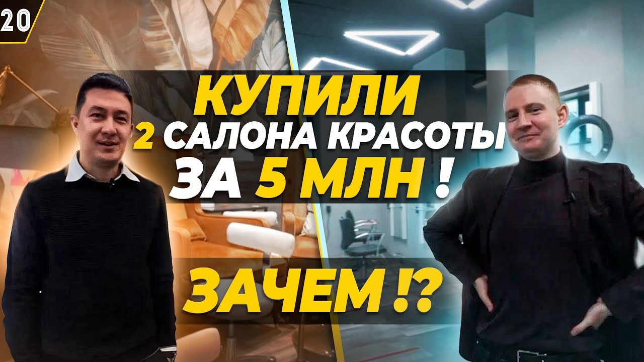 Салоны красоты – смотреть онлайн все 8 видео от Салоны красоты в хорошем  качестве на RUTUBE