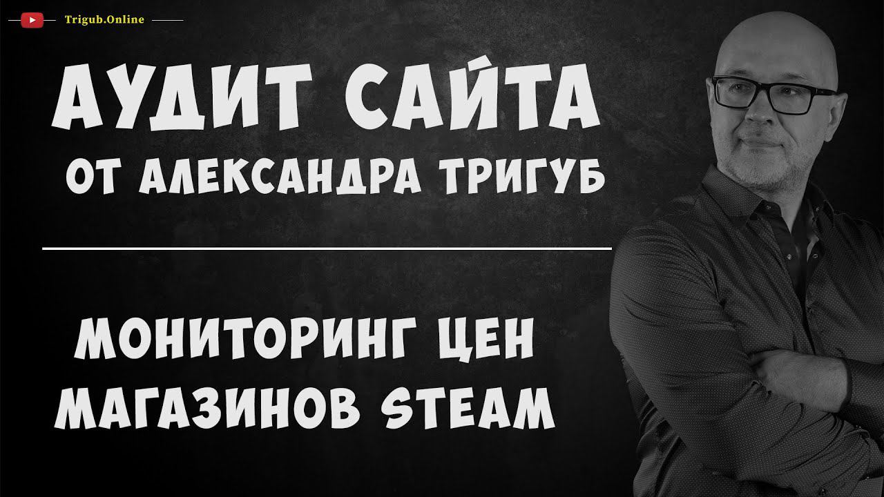 SEO-аналитика