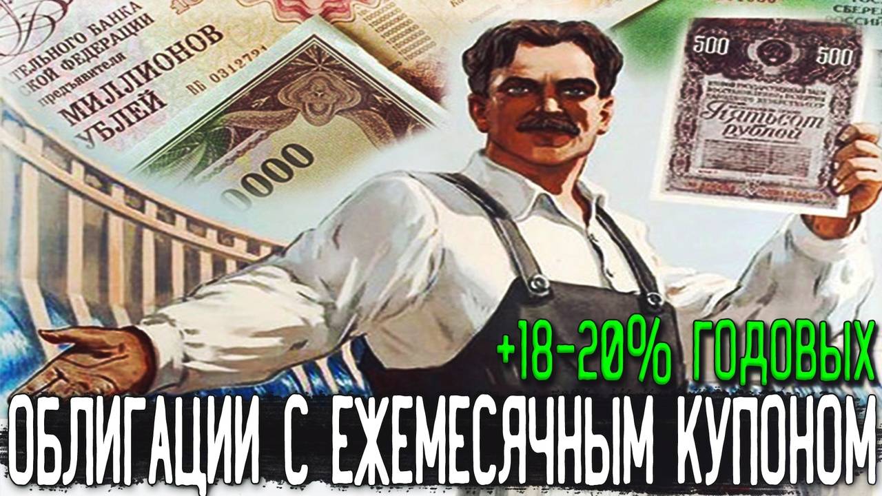 Инвестиции на бирже