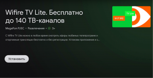 Обзор OS Android TV