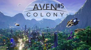 Aven Colony