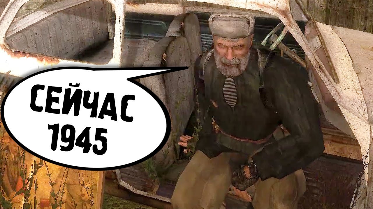 S.T.A.L.K.E.R.: Путешествия