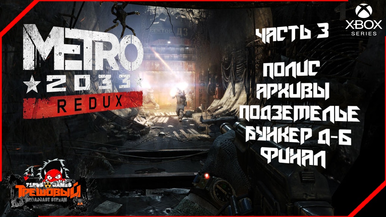 Metro 2033 Redux