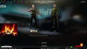 escape Tarkov strteam