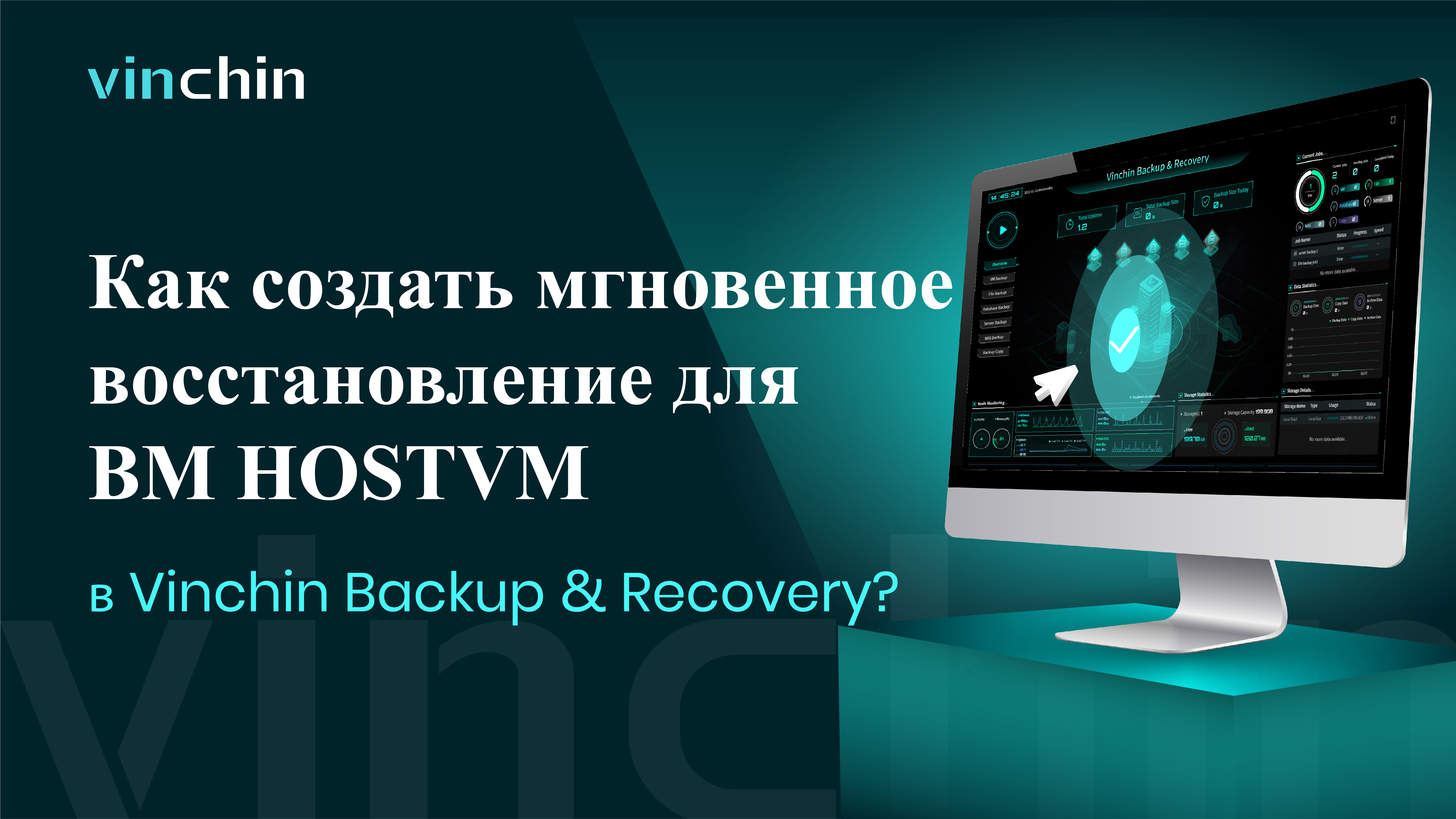 Демонстрационные видео по эксплуатации-HOSTVM