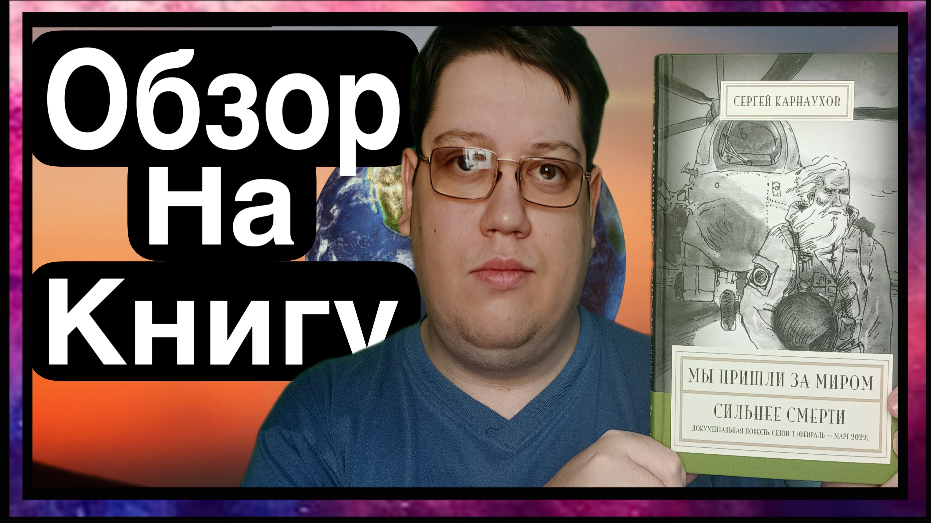 Сергей Карнаухов – смотреть онлайн все 2 видео от Сергей Карнаухов в  хорошем качестве на RUTUBE