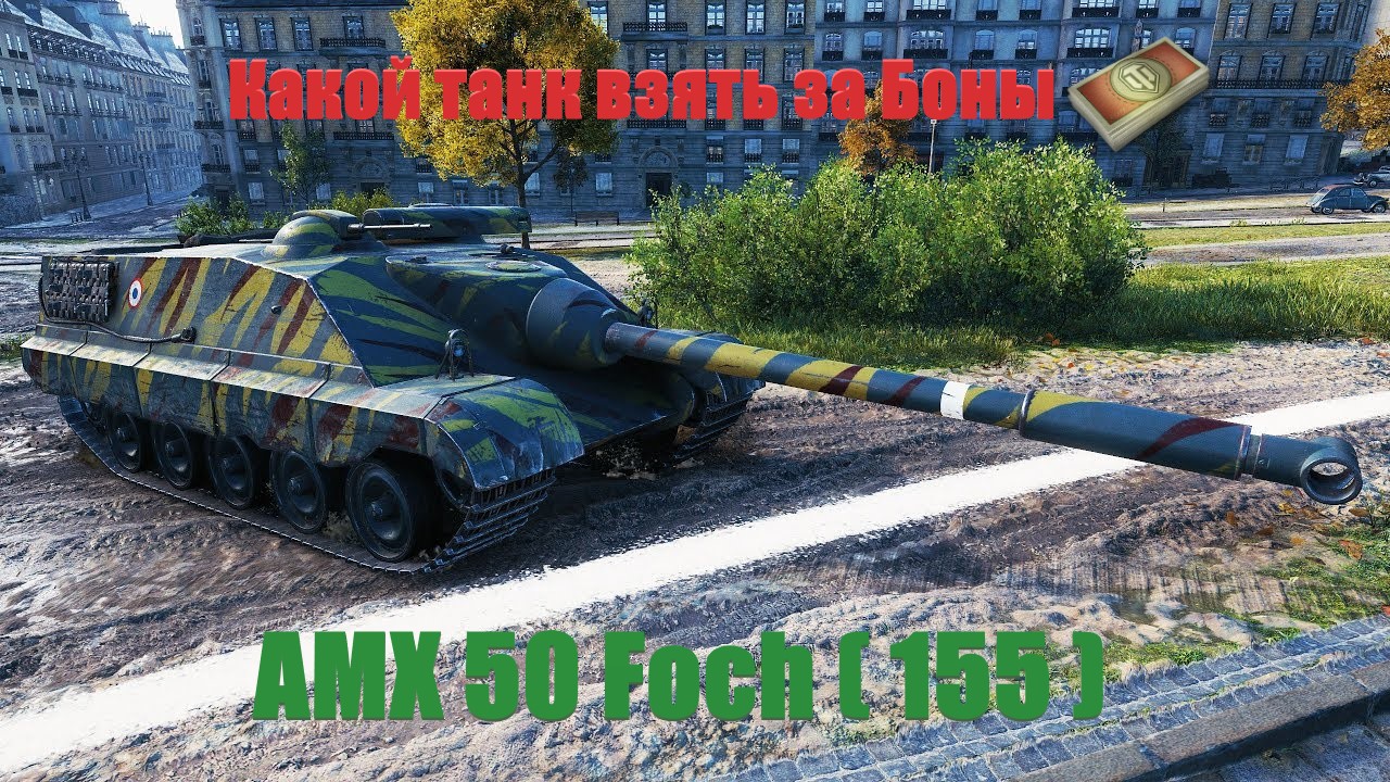 World of Tanks ( Мир Танков ) – смотреть онлайн все 7 видео от World of  Tanks ( Мир Танков ) в хорошем качестве на RUTUBE