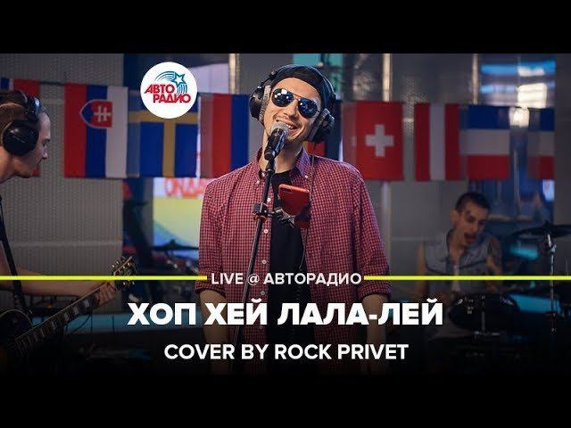 Живой концерт группы Rock Privet на Авторадио