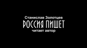 Псковское региональное отделение Союза писателей России