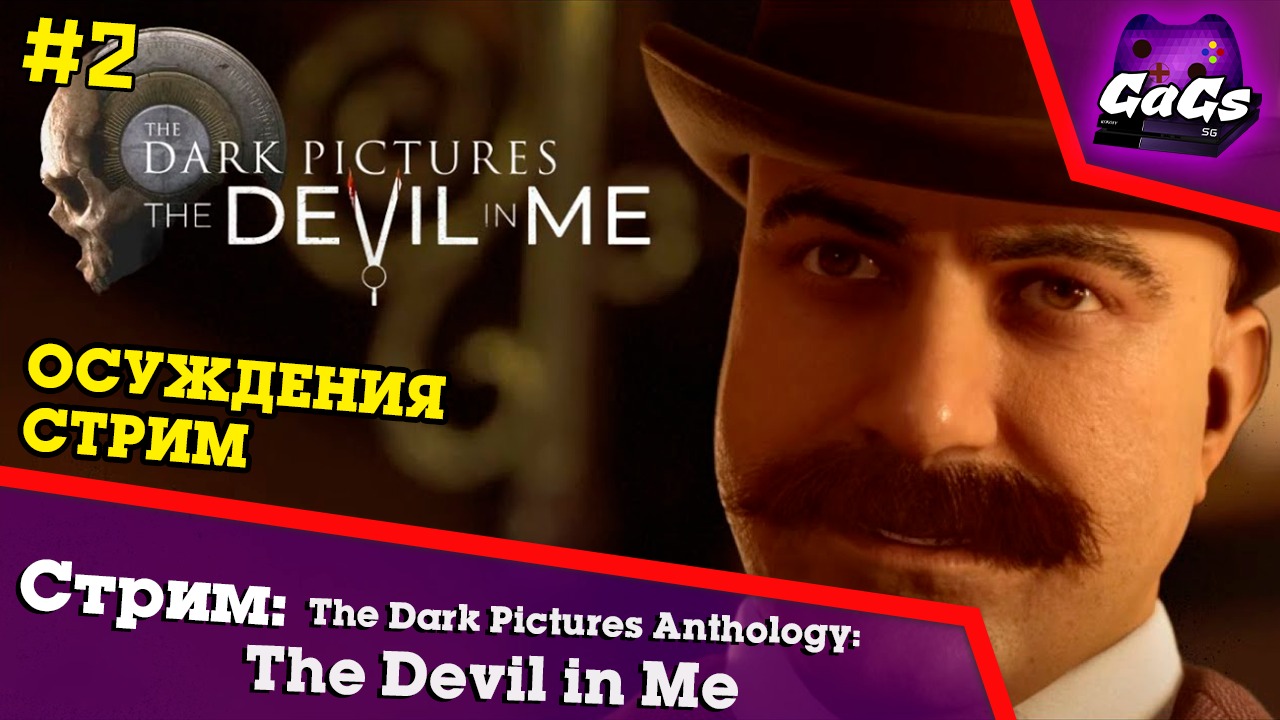 The Dark Pictures Anthology The Devil in Me