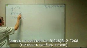 Функция. Полная информация для всех классов простыми словами и наглядно. Построение графиков, ООФ и ОЗФ.  X - аргумент, независимая переменная.