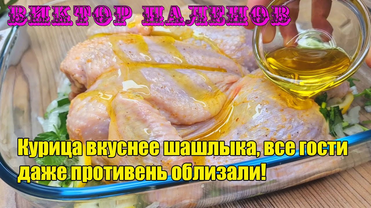 КУРИЦА