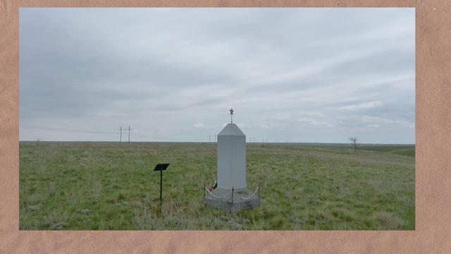 Братские могилы Сталинградской битвы, Городищенский район.