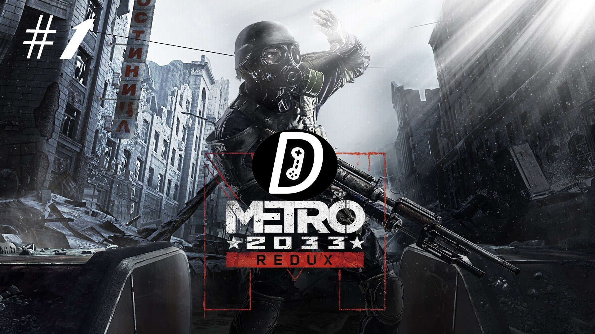 Metro 2033