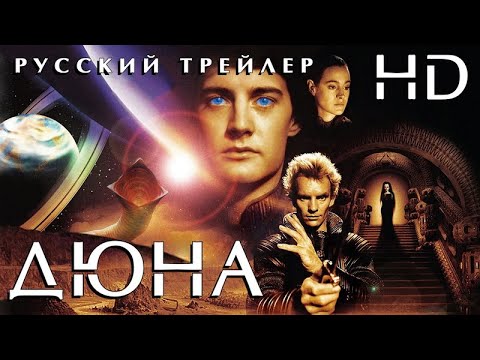 Дюна фильм 2021 обои