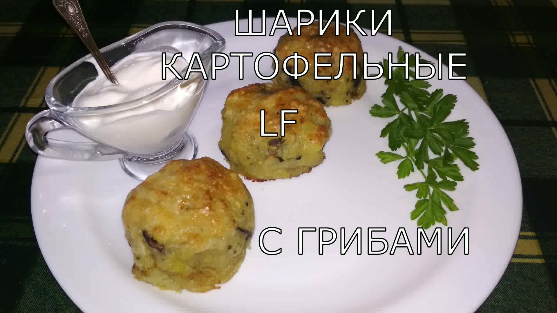 Блюда из грибов.