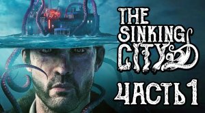 THE SINKING CITY