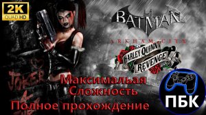 Batman: Arkham City