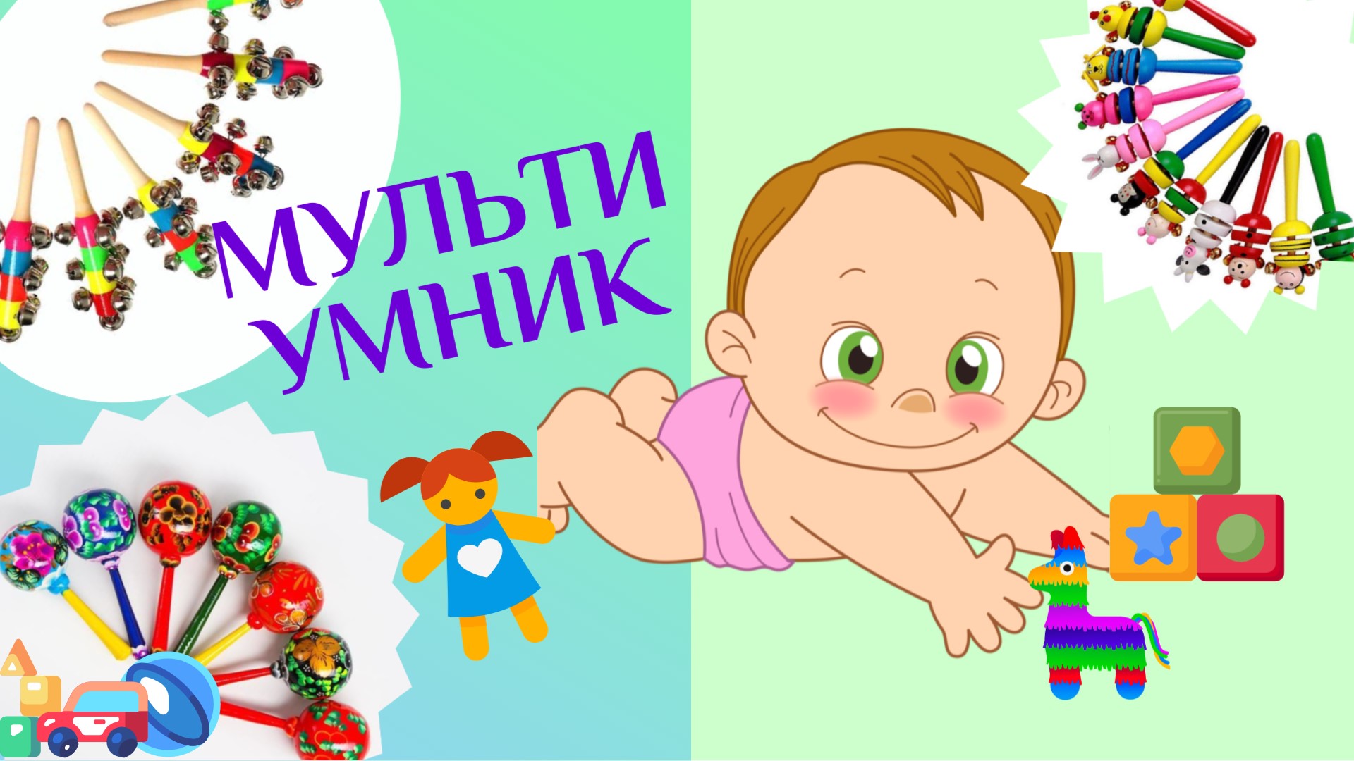 Мультфильмы для детей