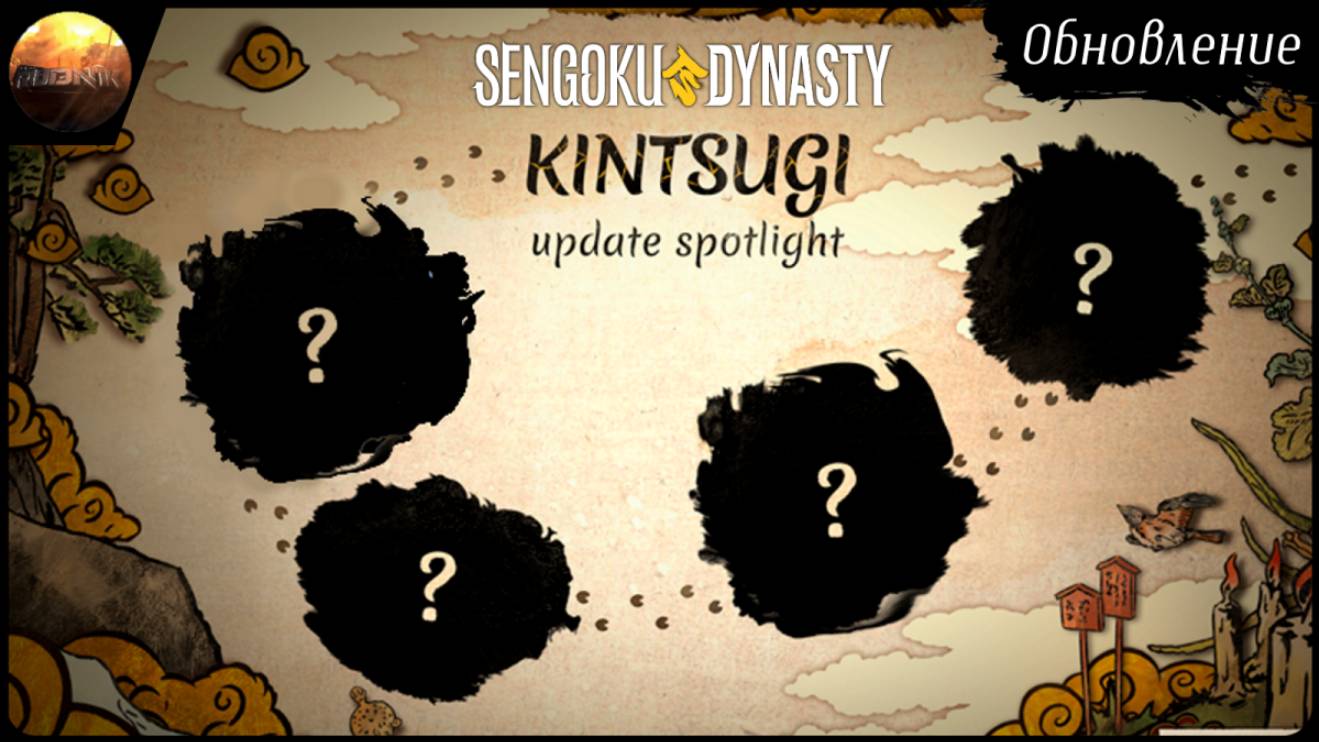 Sengoku Dynasty