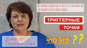 Самодиагностика в домашних условиях