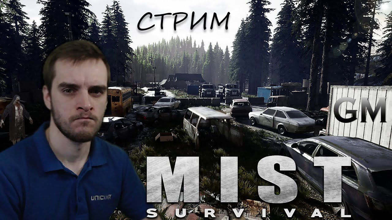 MIST SURVIVAL ⤄ Мист Сурвайвал / прохождение (ждём релиза) ⌛ – смотреть  онлайн все 26 видео от MIST SURVIVAL ⤄ Мист Сурвайвал / прохождение (ждём  релиза) ⌛ в хорошем качестве на RUTUBE