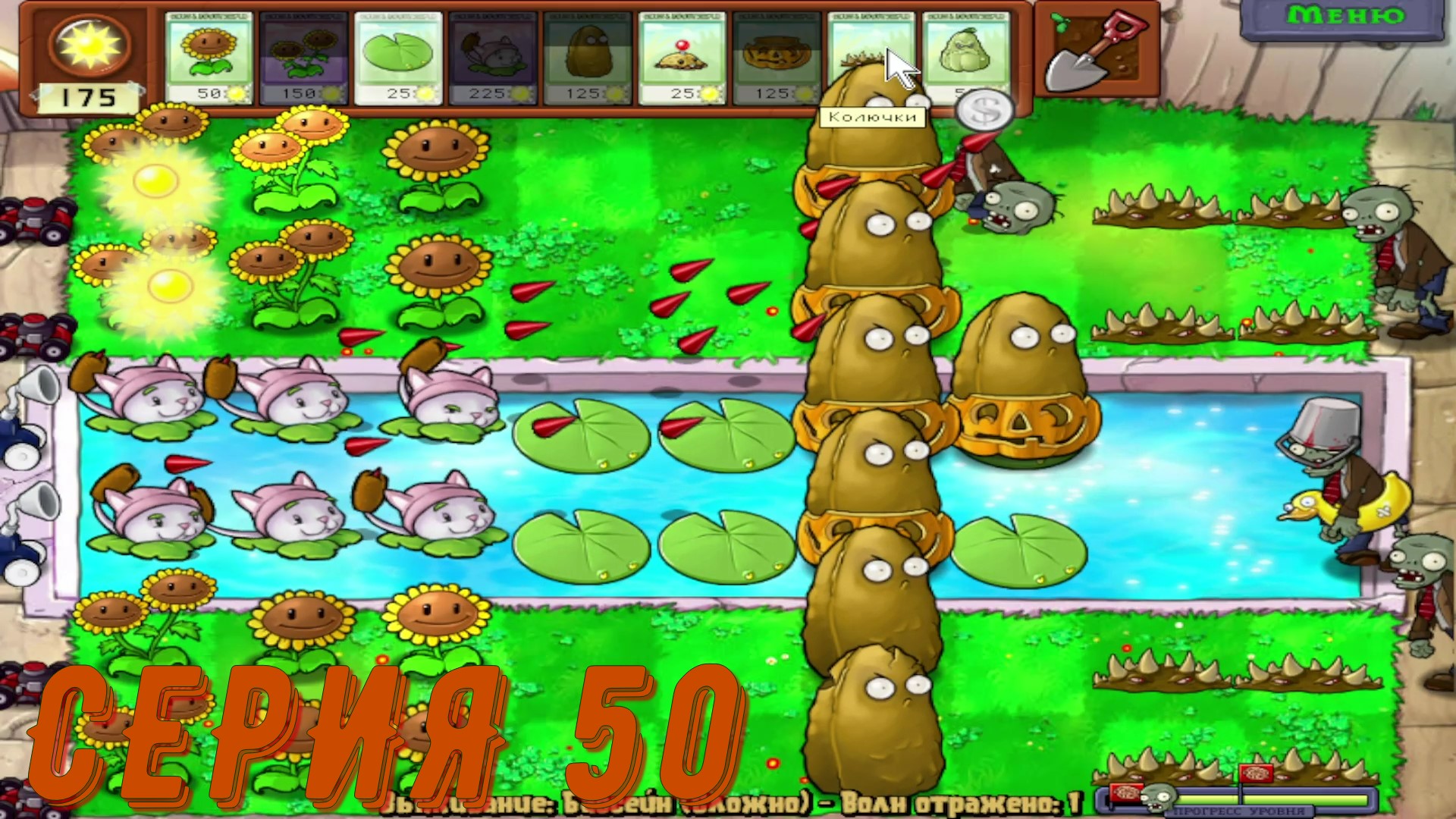 Plants vs Zombies (Растения против зомби) – смотреть онлайн все 50 видео от Plants  vs Zombies (Растения против зомби) в хорошем качестве на RUTUBE