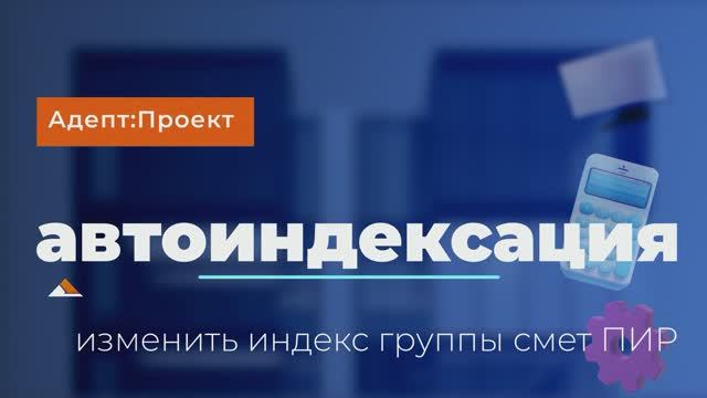 Адепт проект вк