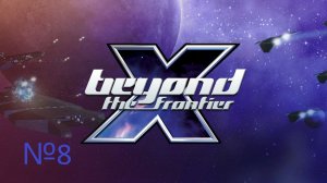 X-Beyond the Frontier