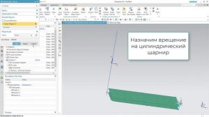 Нелинейные решения Sol401/Sol402 в Simcenter3D