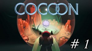 COCOON