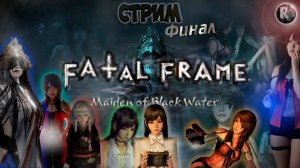 FATAL FRAME Maiden of Black Water