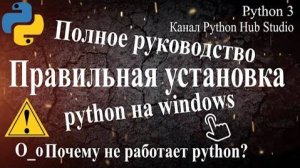 Установка и настройка IDE ( среды разработки ) для python (PyCharm, Sublime Text 3, VS Code) ТОП IDE