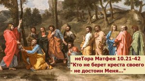 Евангелие по Матфею