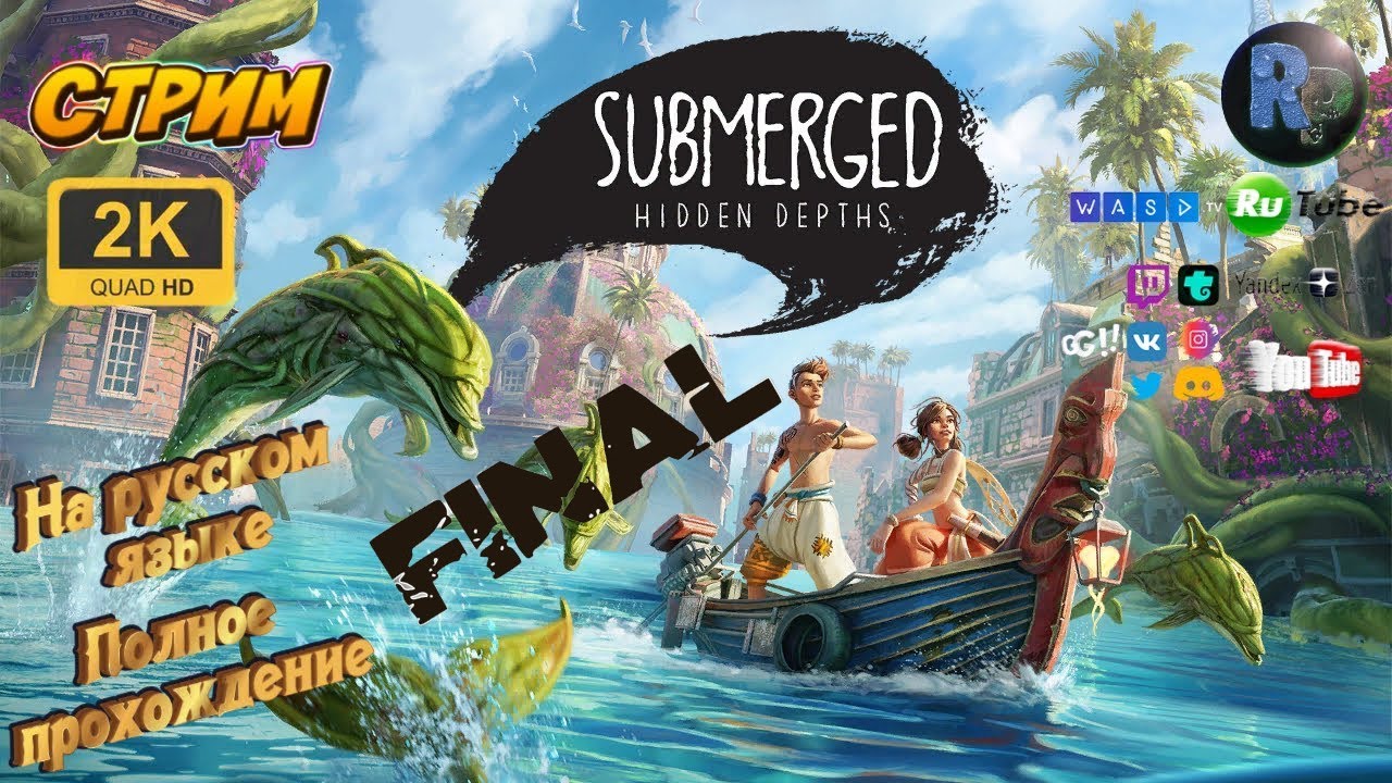 Submerged: Hidden Depths